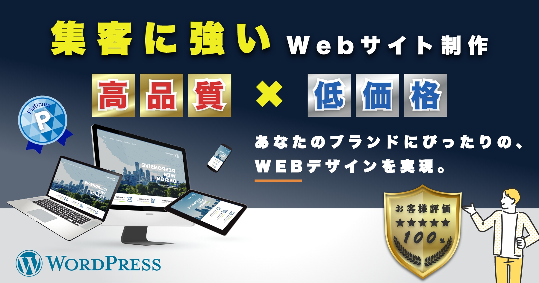 YomoWebb.Design | サイト制作・広告運用のご依頼なら…