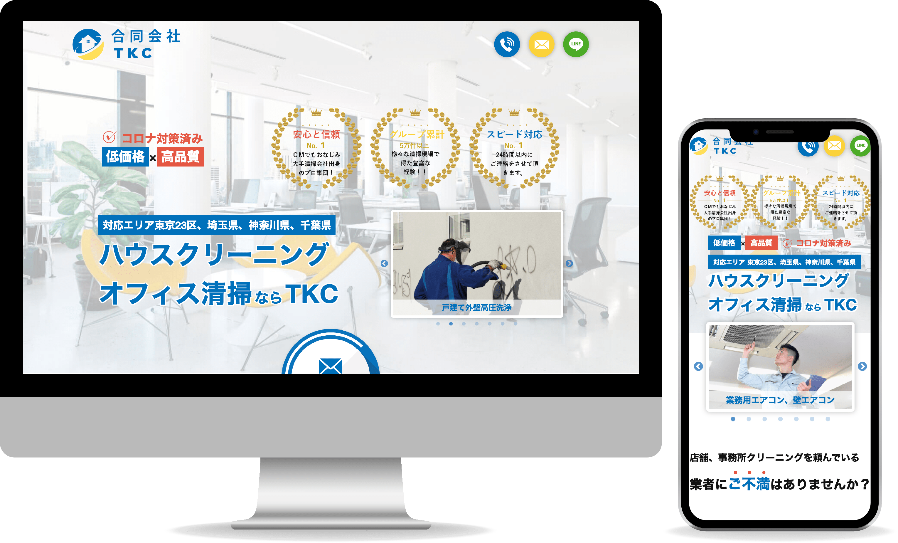 WEB製作所 YomoWebb.Design