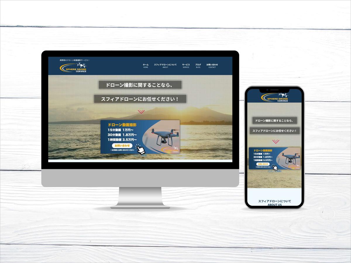 WEBサイト制作所 / YomoWebb.Design